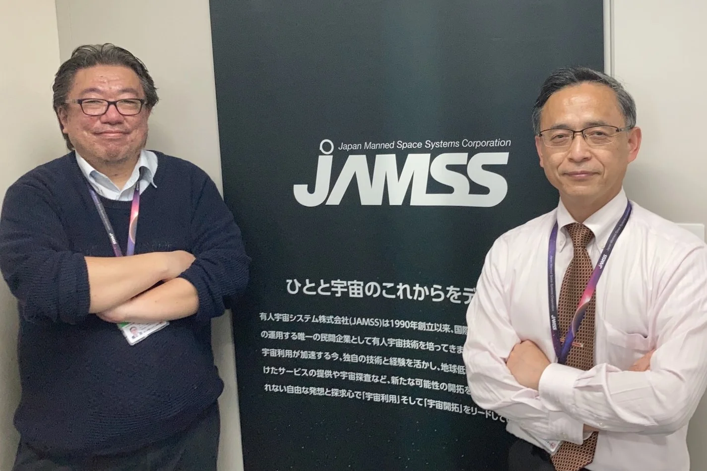 導入事例（有人宇宙システム株式会社（JAMSS）様） - AWS伴走支援ならサーバーワークス